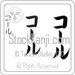 Cole in Japanese Tattoo Designs