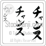 Chance in Japanese Tattoo Designs