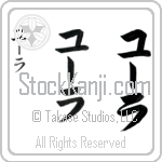 Eula in Japanese Tattoo Designs