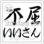 Ethan in Japanese Tattoo Designs