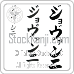 Giovanni in Japanese Tattoo Designs