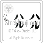 Hal in Japanese Tattoo Designs