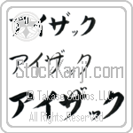 Isaac in Japanese Tattoo Designs