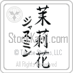 Jasmin in Japanese Tattoo Designs