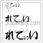 Letty in Japanese Tattoo Designs