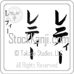 Letty in Japanese Tattoo Designs