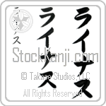 Linus in Japanese Tattoo Designs