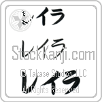 Layla in Japanese Tattoo Designs