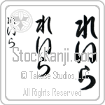 Layla in Japanese Tattoo Designs