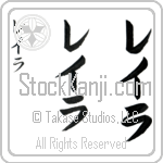 Layla in Japanese Tattoo Designs