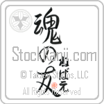 Nevaeh in Japanese Tattoo Designs