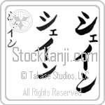 Shane in Japanese Tattoo Designs