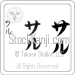 Sal in Japanese Tattoo Designs