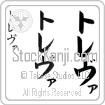 Treva in Japanese Tattoo Designs