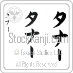 Tanner in Japanese Tattoo Designs