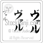 Val in Japanese Tattoo Designs