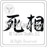 Japanese Shadow of Death Tattoo