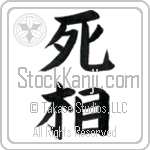 Japanese Shadow of Death Tattoo