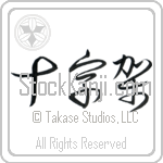 Japanese Cross Tattoo