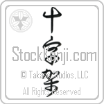 Japanese Cross Tattoo