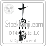 Japanese Cross Tattoo