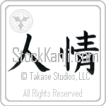 Japanese Humanity Tattoo