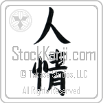 Japanese Humanity Tattoo