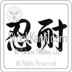 Japanese Patience Tattoo