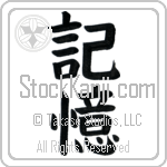 Japanese Memory Tattoo