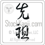 Japanese Ancestor Tattoo