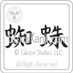 Japanese Spider Tattoo