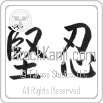 Japanese Fortitude Tattoo