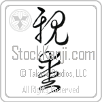 Japanese Dear Tattoo