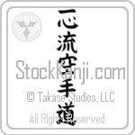 Japanese Isshinryu Karate-Do Tattoo