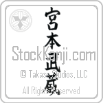 Japanese Miyamoto Musashi Tattoo