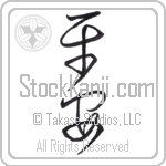 Japanese Peace Tattoo