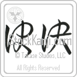 Japanese Determination Tattoo