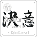 Japanese Determination Tattoo