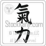 Japanese Inner Strength Tattoo