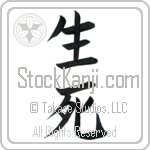 Japanese Life and Death Tattoo