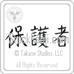 Japanese Protector Tattoo