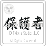 Japanese Protector Tattoo