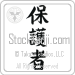 Japanese Protector Tattoo