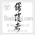 Japanese Protector Tattoo