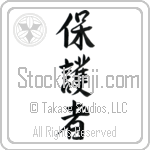 Japanese Protector Tattoo