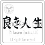 Japanese The Good Life Tattoo