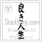 Japanese The Good Life Tattoo