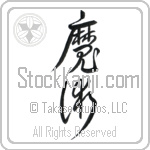 Japanese Black Magic Tattoo