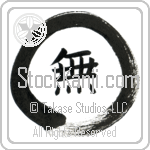 Japanese Nothingness with Zen Circle Tattoo