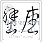 Japanese Cancer Tattoo